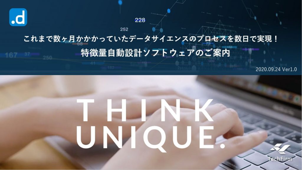 AutoMLとは？自動化された機械学習の可能性と代表的なツール