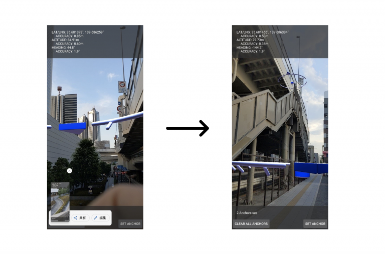 【技術体験レポート】ARCoreとは？新機能を使ってみた！