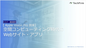 VPS（Visual Positioning System）とは？仕組みと活用事例