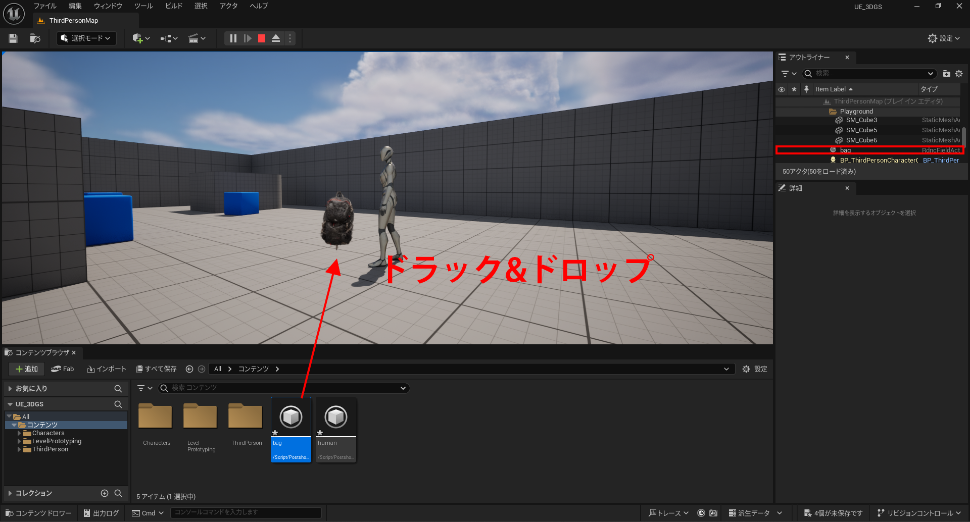 【体験レポート】Unreal Engine連携を試したPostshotを動画付きで紹介